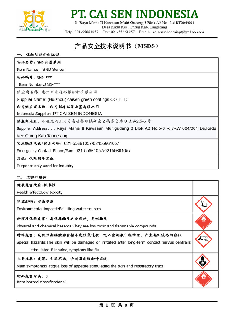 SND 油墨（MSDS） COLOR | PDF | Dangerous Goods