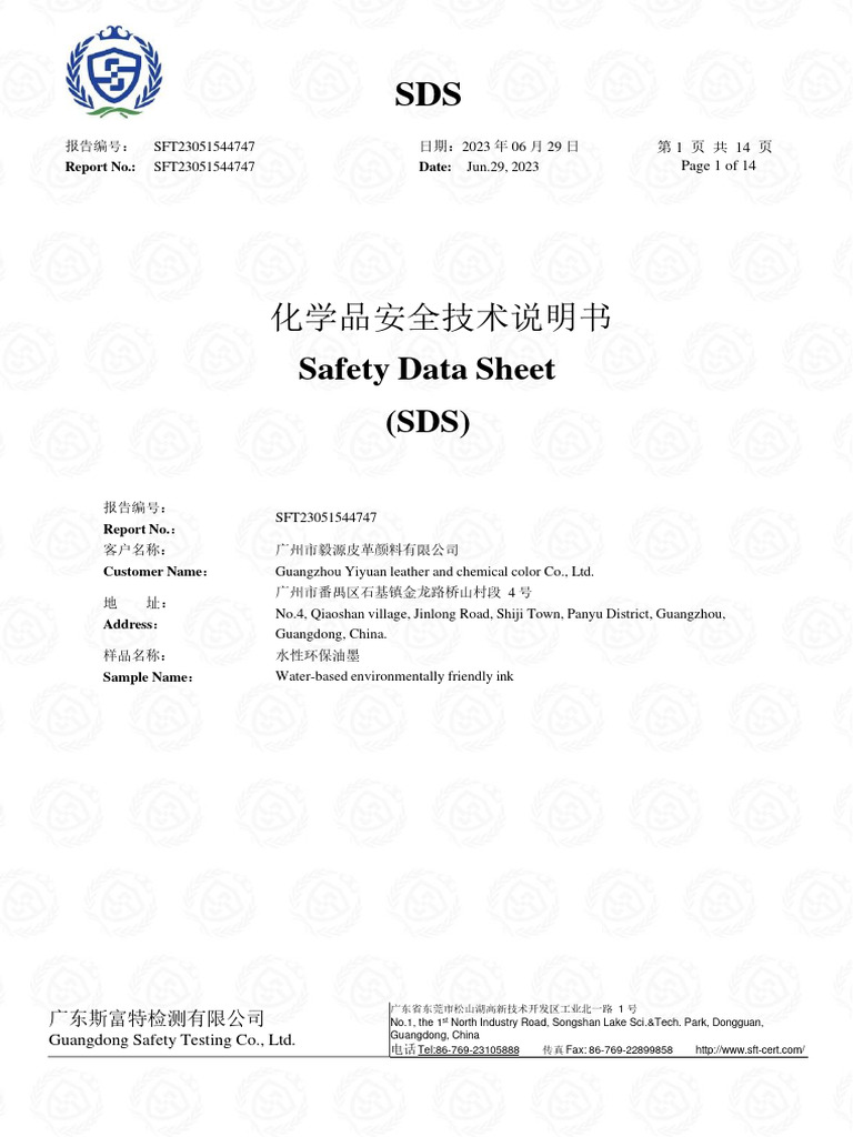 MSDS - Ink | PDF