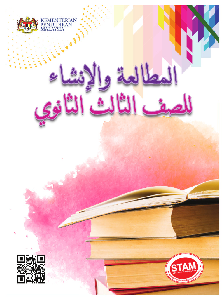 T6 STAM - 2019 - DP - AlmutolaahWalinsya - Tingkatan - 6 | PDF