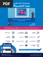 Bupa Member Guide | PDF | Reimbursement | Health Care