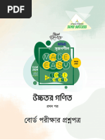 Ruponti 1st Paper Solution | PDF