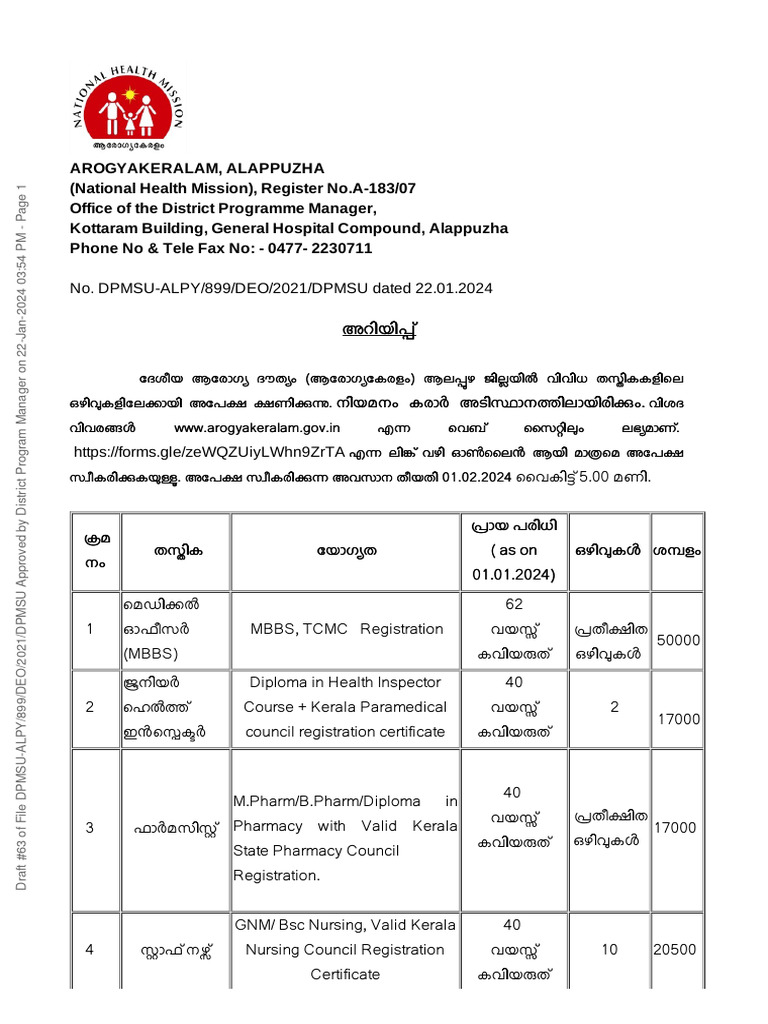 Notification UHWC 1 | PDF