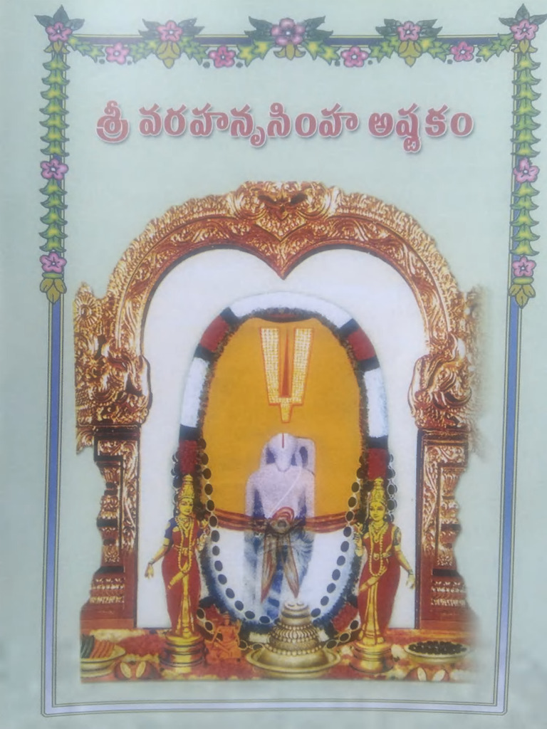 Shree Varaha Nrusimhashtakam | PDF