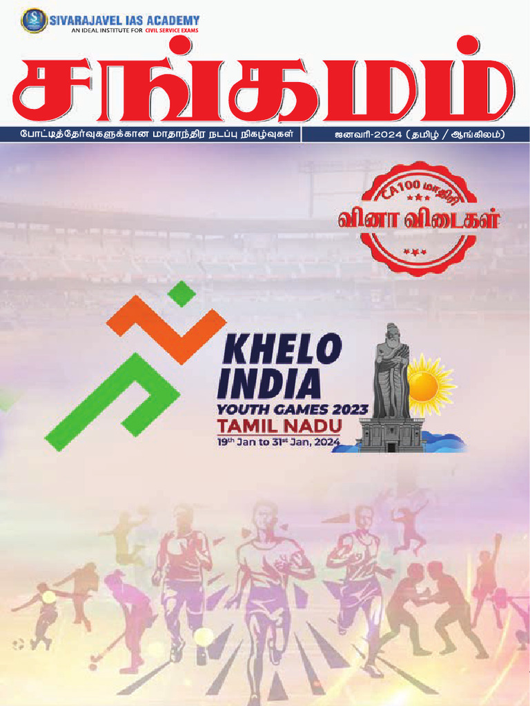 Jan 2024 CA Tamil Digital Compressed | PDF