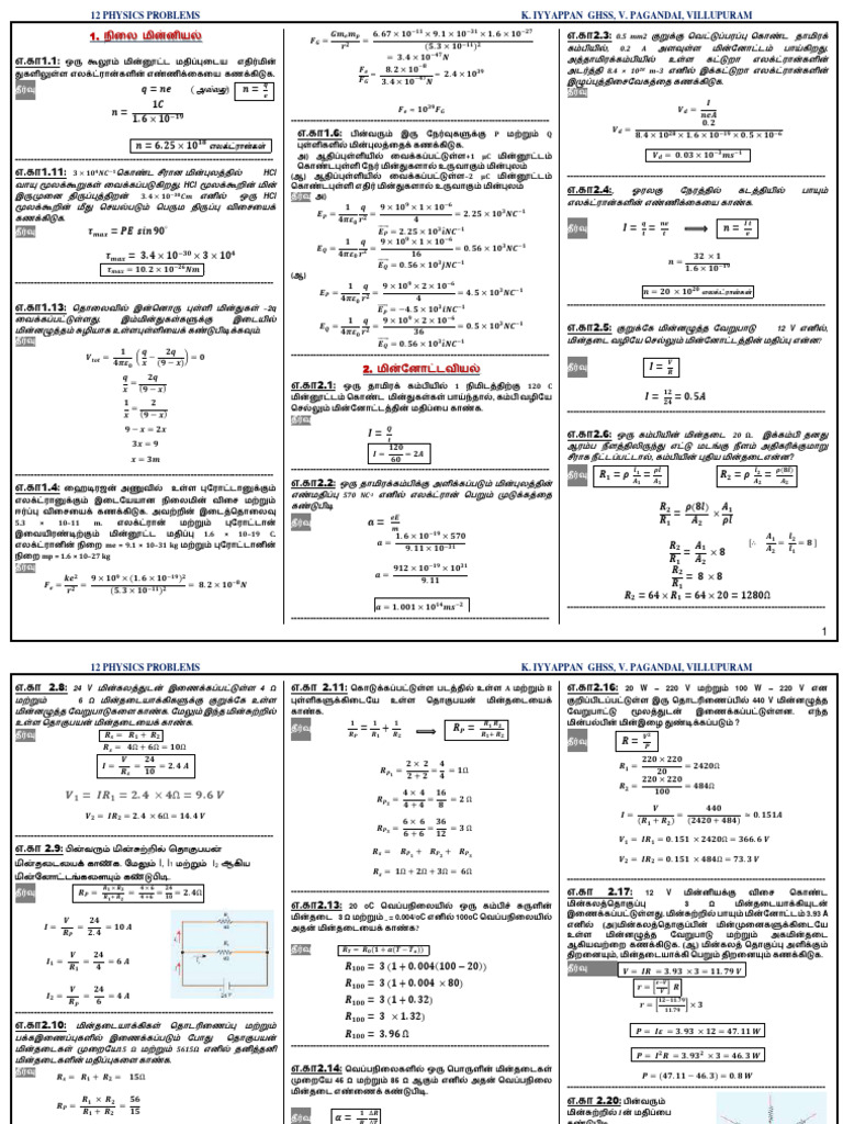 12 Important Problems | PDF