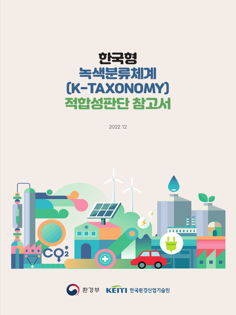 Manual of Alignment Determining | PDF