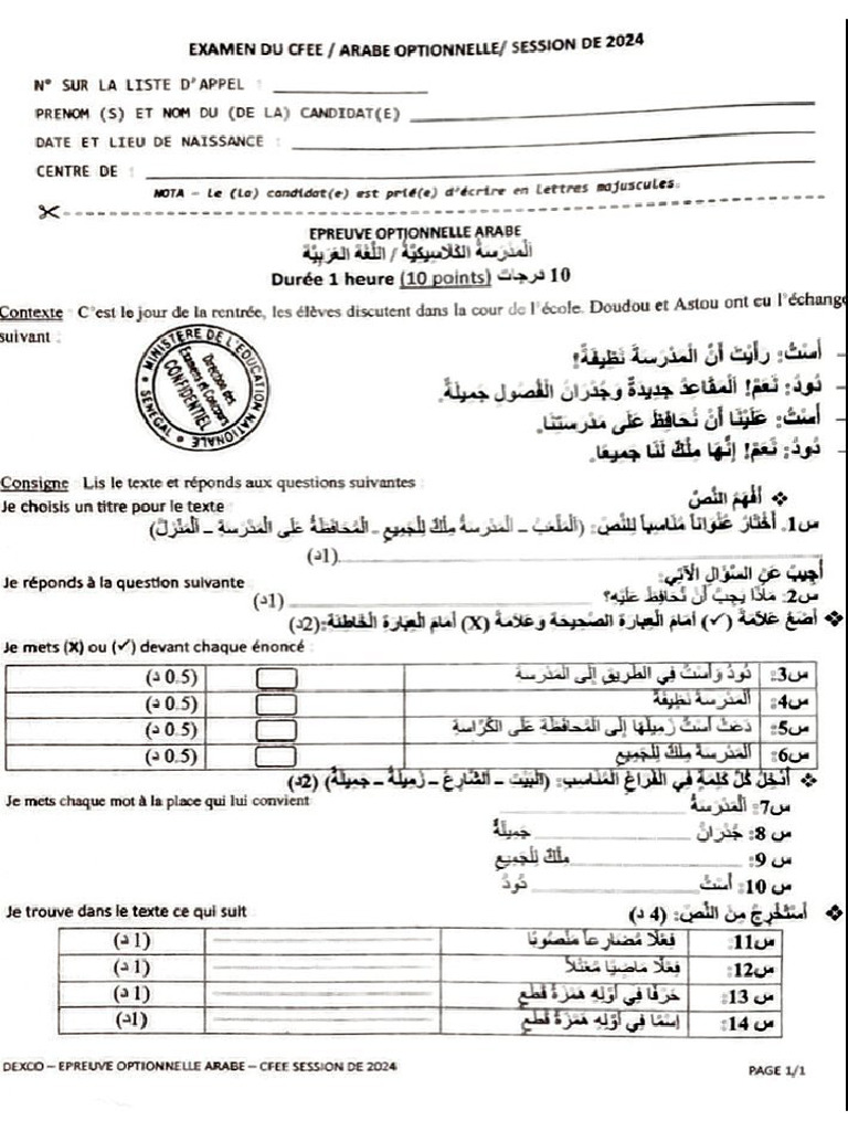 Cfee 2024 Arabe | PDF