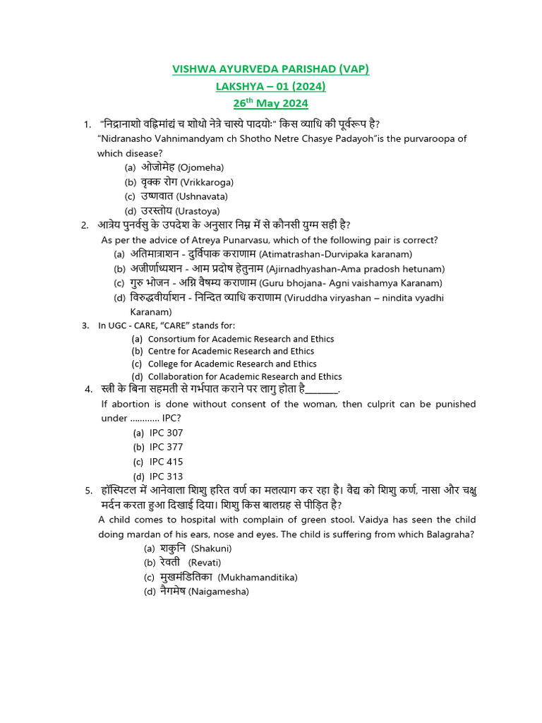 Lakshya - 01 (2024) | PDF