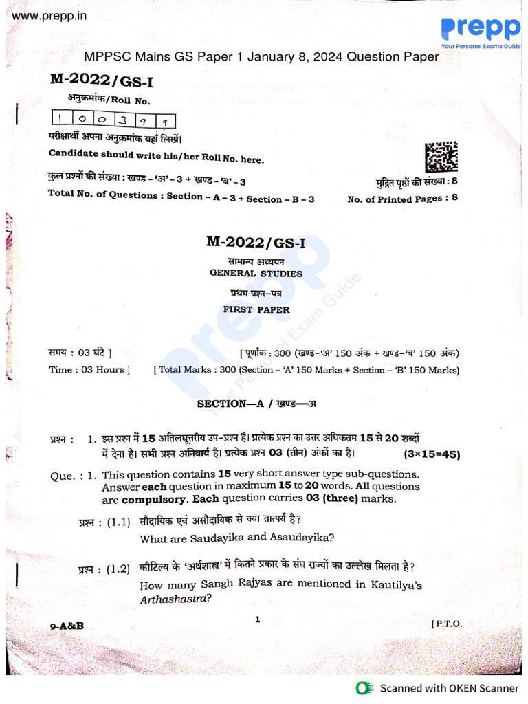 MPPSC Mains GS Paper 1 January 8 2024 Question Paper | PDF