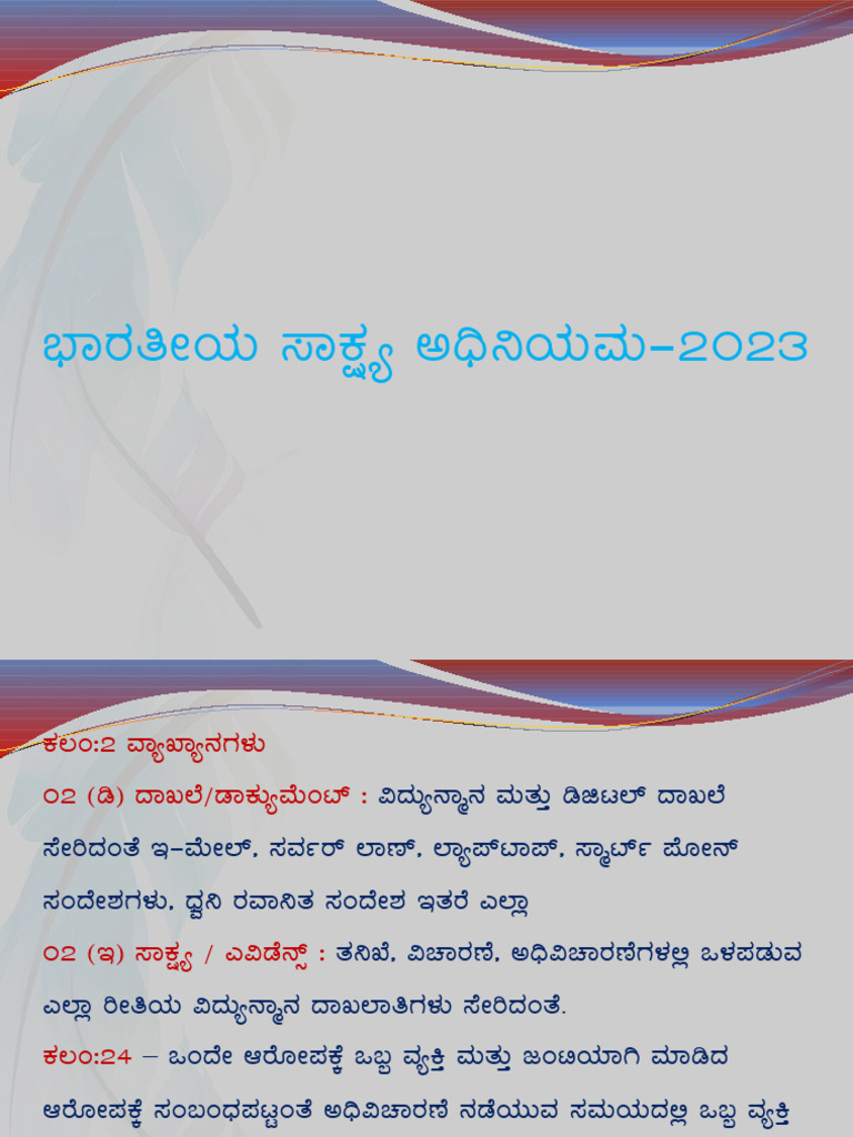 Ságàwãaiàä Ápàëöå C Ü Aiàä Àä-2023 | PDF