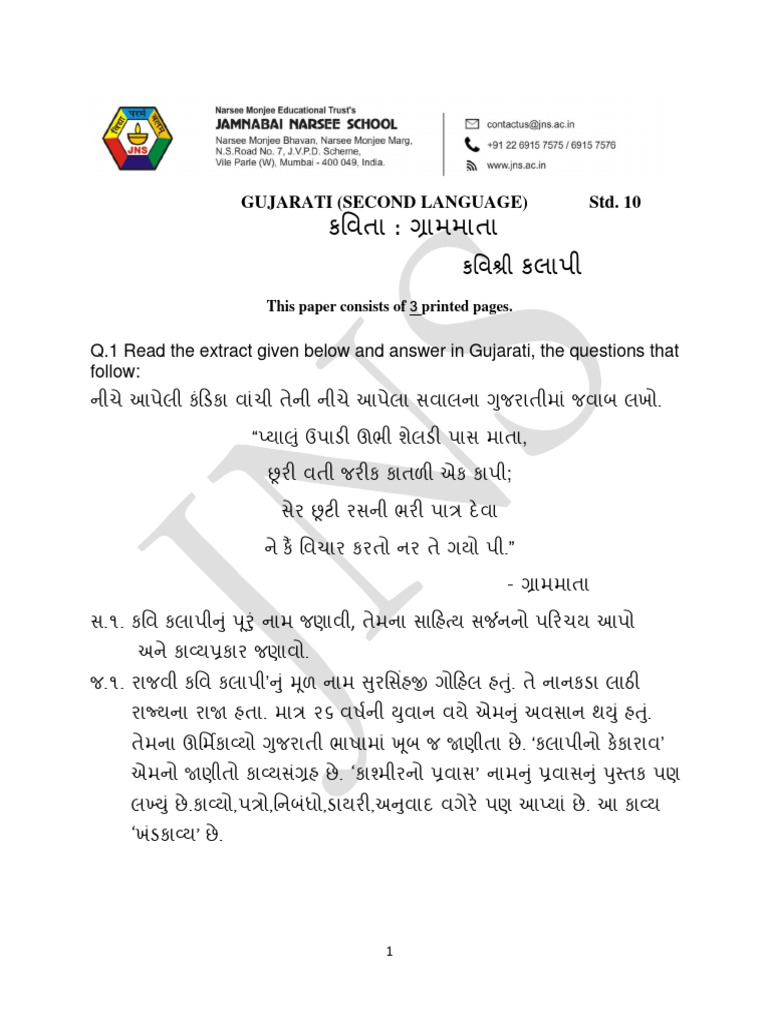 JH EcampusUpload SubjectNote STD 10 GUJ FT NOTES - GRAMMATA | PDF