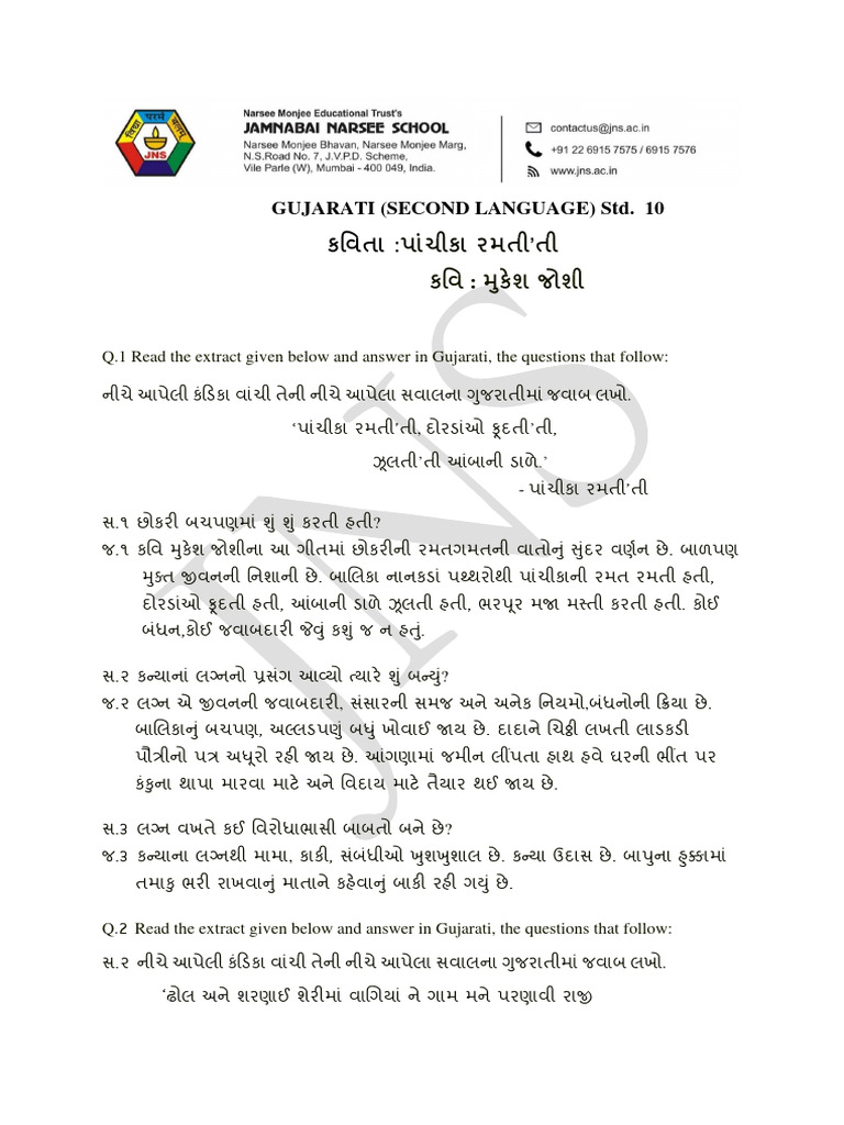 JH EcampusUpload SubjectNote STD 10 GUJ FT - NOTES - PANCHIKA RAMATI TI ...