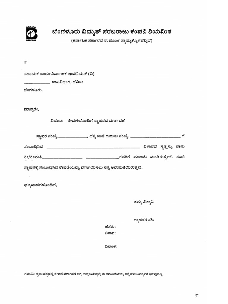 Bescom Noc | PDF | Teaching Methods & Materials