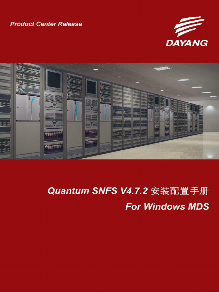 STORNEXT SNFS V4.7.2 安装配置手册 | PDF