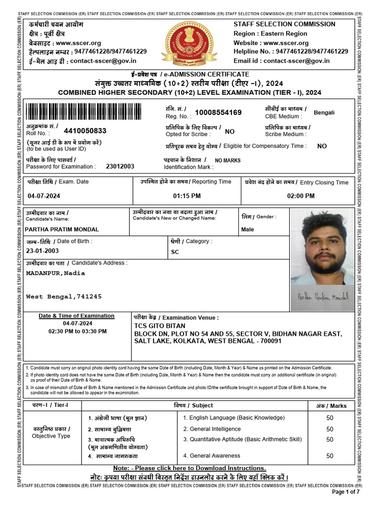 Your e-Admit Card | PDF | Identity Document