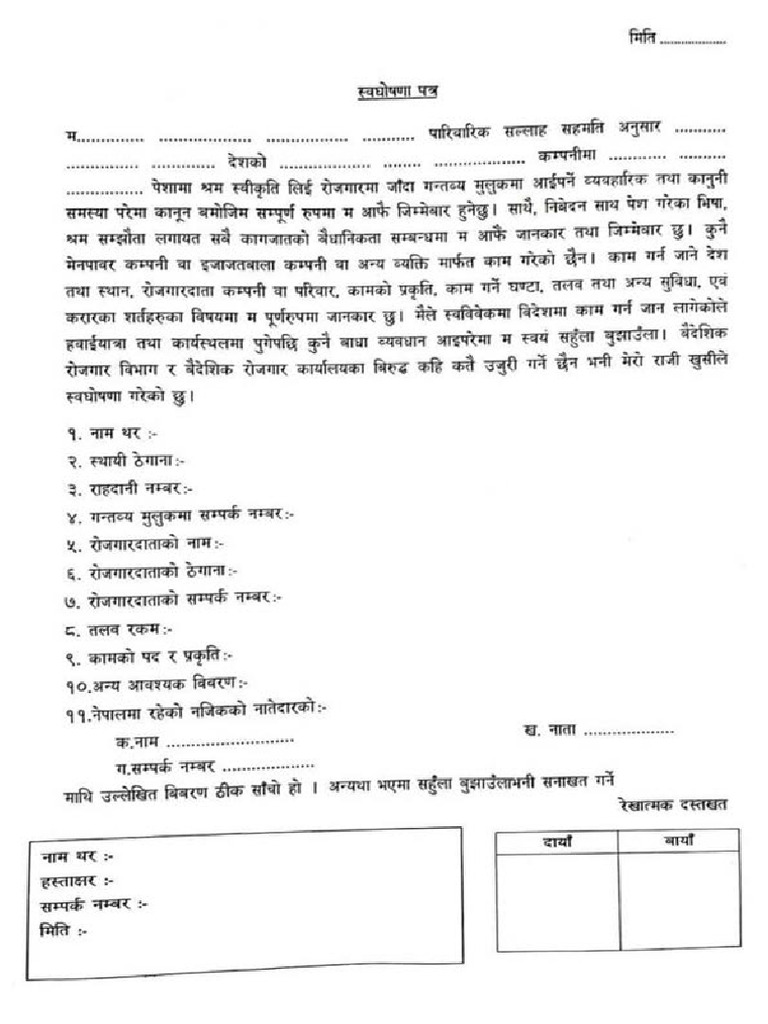 Labor Application | PDF