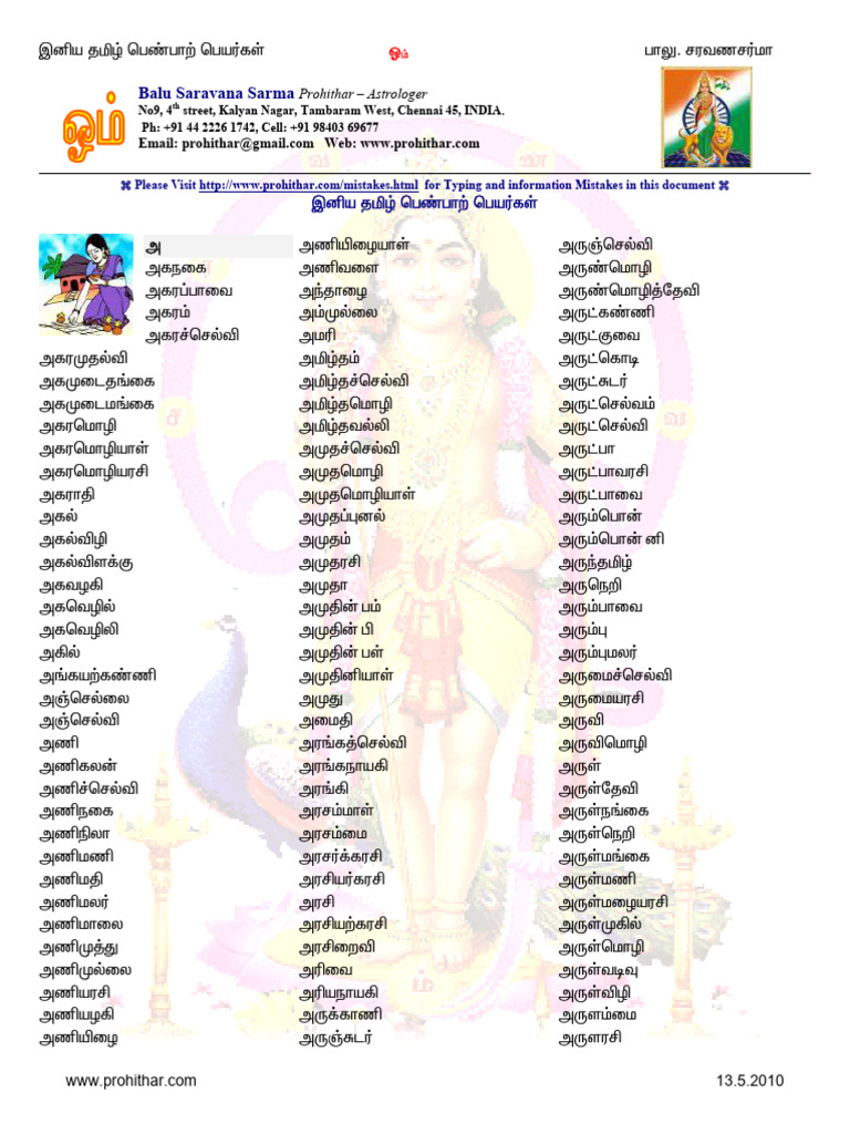 Tamil Female Baby Names PDF Free | PDF
