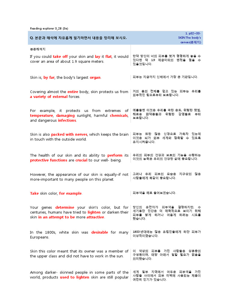 Reading Exlorer 3 - 2B - SKIN The Body's Canvas | PDF