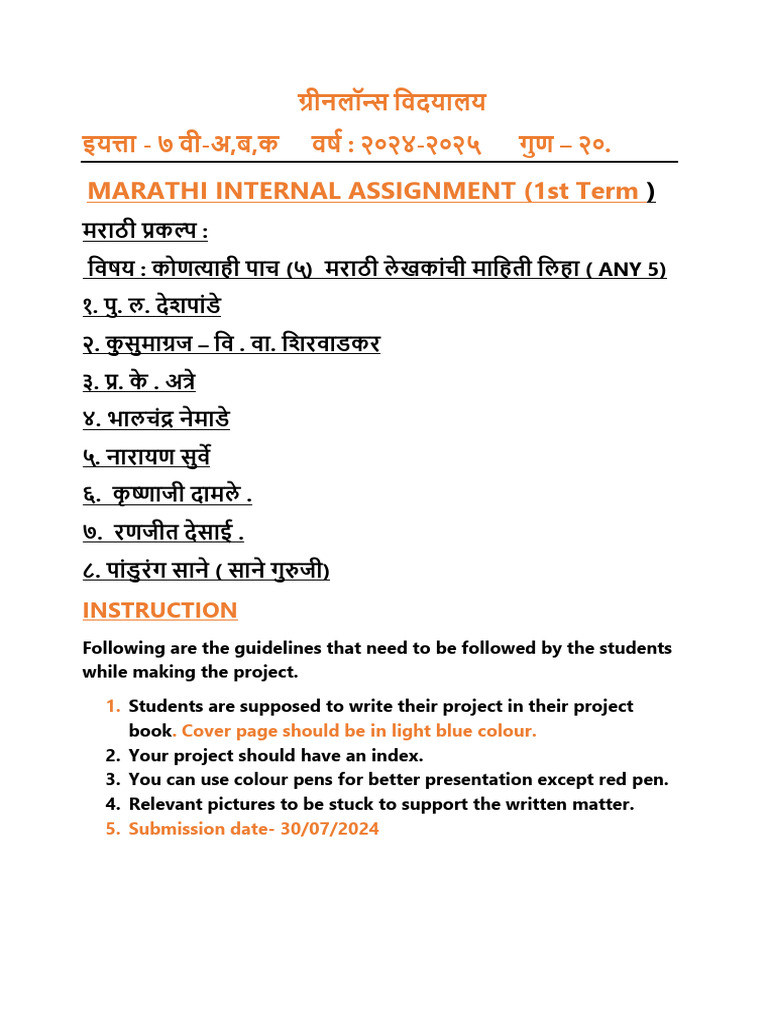 STD 7 - Marathi Project (1st Term) 2024 | PDF