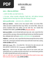 Marathi Passage | PDF