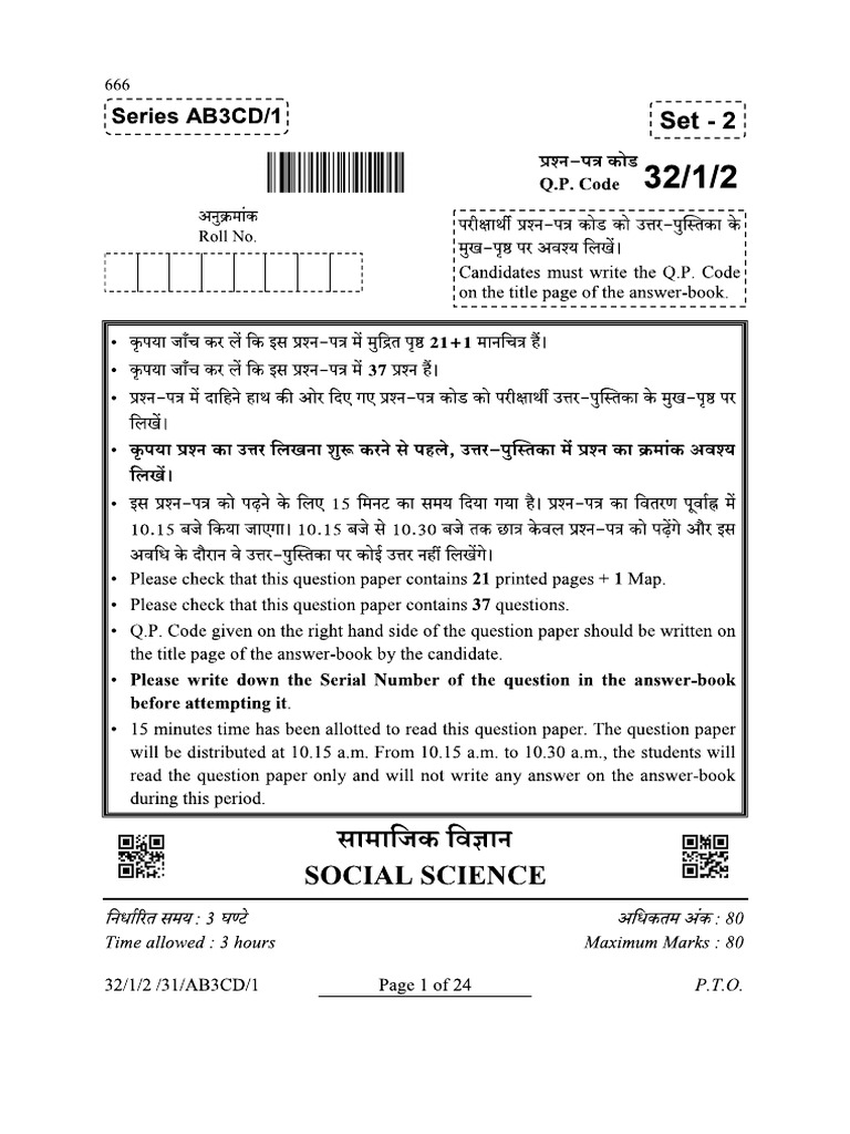 32 - 1 - 2 - Social Science | PDF