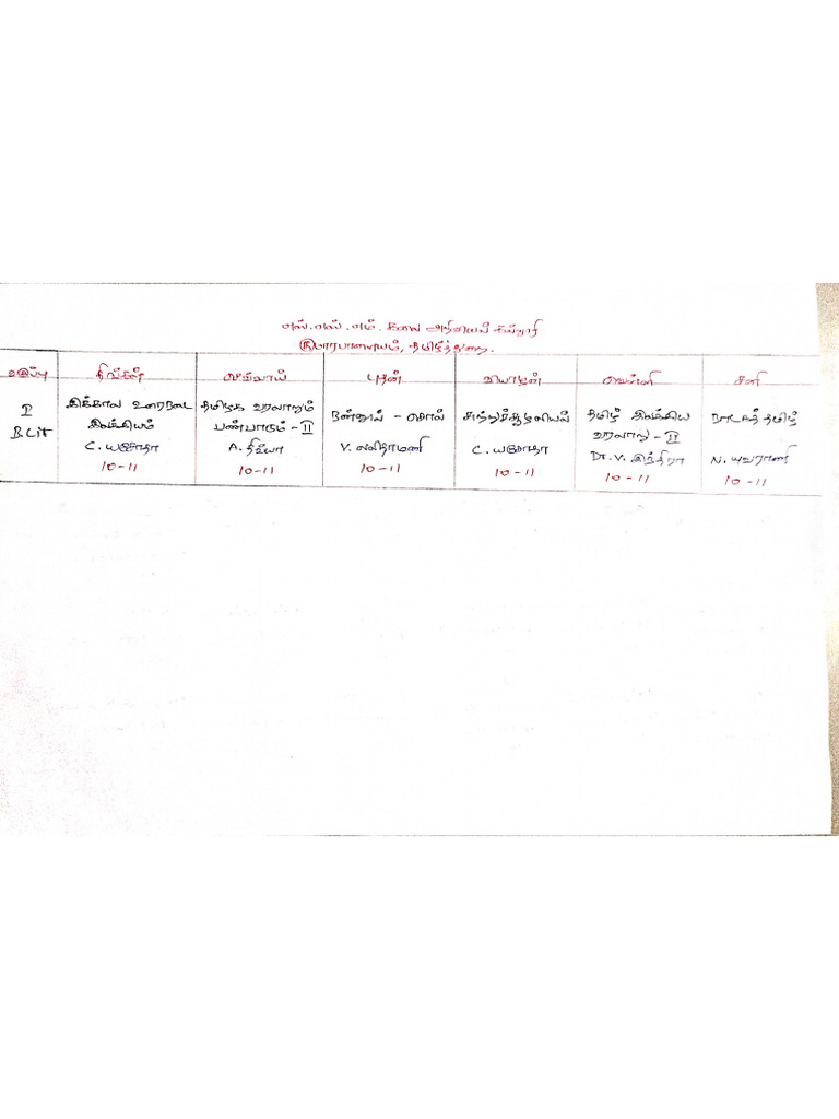 1st year Time Table | PDF