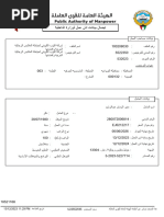 Baladiya Card | PDF