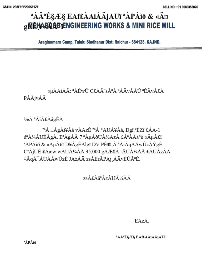 Letter Pad Rice Mill | PDF