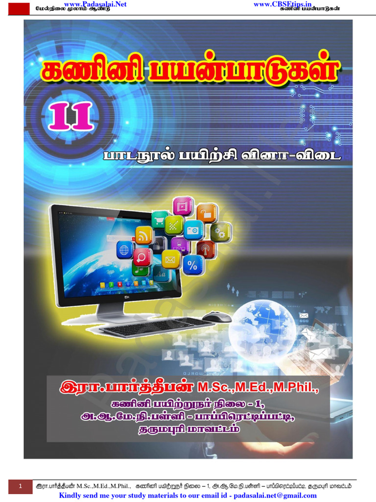 11th Computer Applications Book Back QA Study Materials Tamil Medium ...