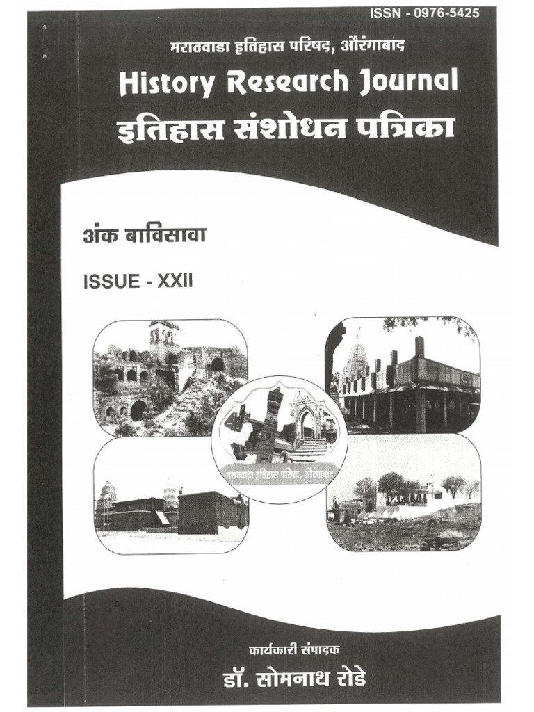 History Research Journal | PDF