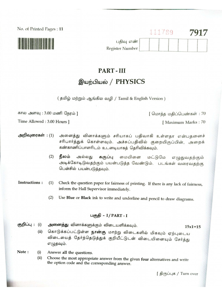 Physics XII June 2024 | PDF