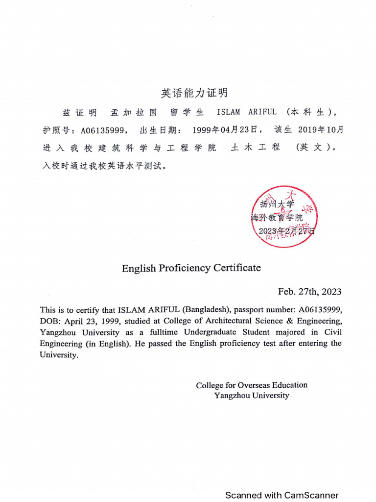 English Proficiency Certificate | PDF