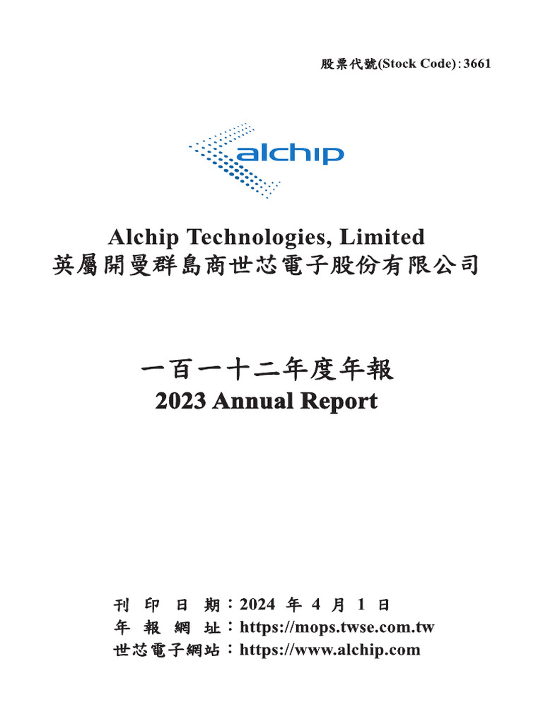 Alchip 2024 | PDF