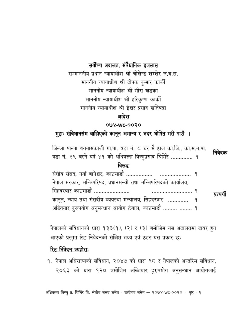 Bishnu PD Ghimire vs. CIAA | PDF