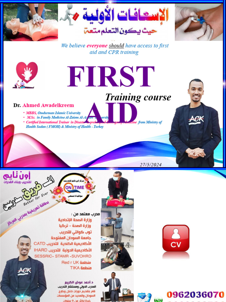 المحاضرة رقم 1 | PDF | First Aid | Emergency