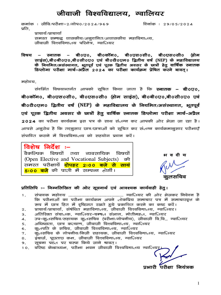 B.SC - and B.SC - .Home Sc. IInd Year Diploma Exam Mar. Apr. 2024 For College Regular Private Ex ...