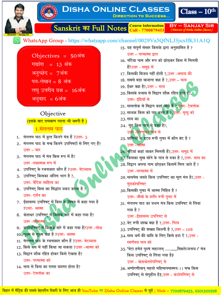 10th Full Sanskrit Notes (Disha Online Classes) | PDF