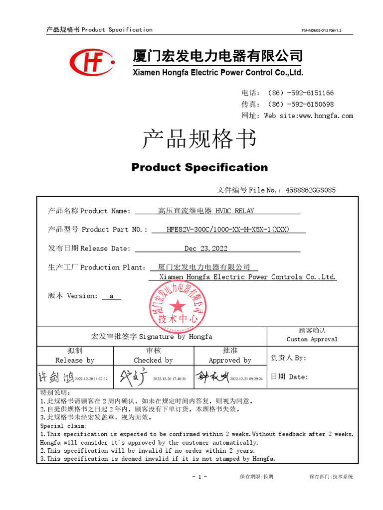 085 HFE82V 300C General | PDF