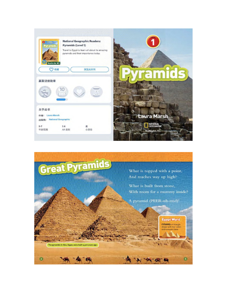 23 Pyramids | PDF