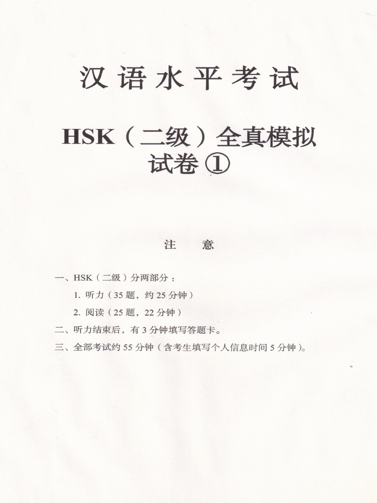01-HSK2 (đề) | PDF