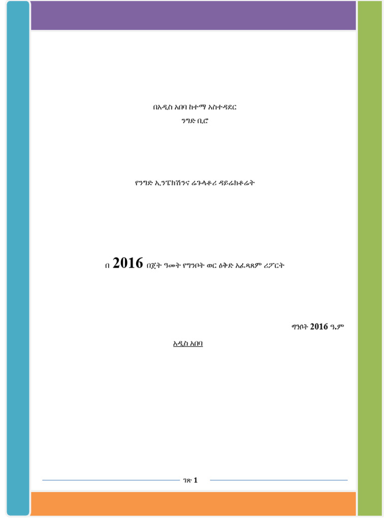 Genebot Inspection 2016 | PDF