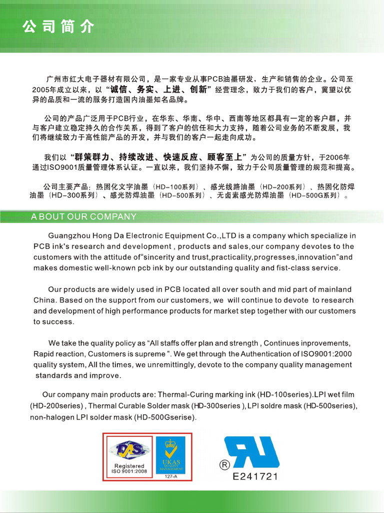 Hong Da SM Data Sheet | PDF