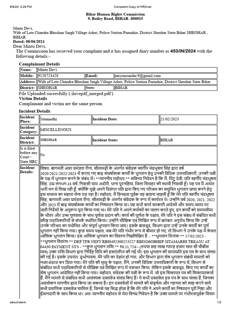 Mintu Devi SHRC Bihar Complain | PDF