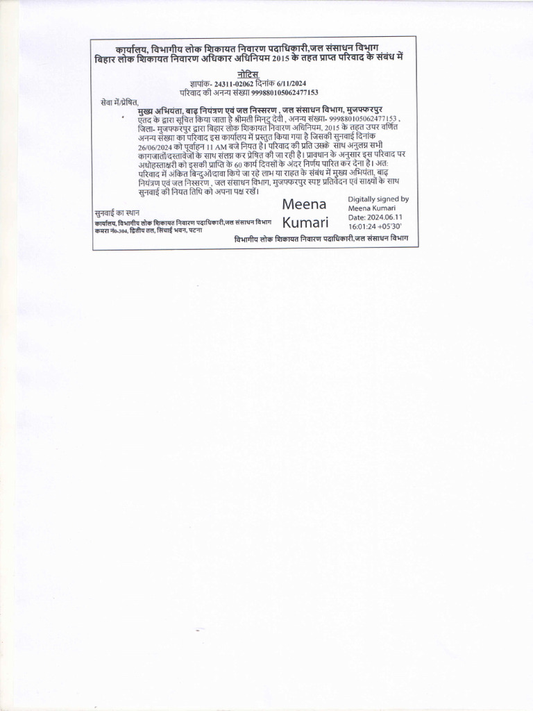 Mintu Devi Notice | PDF