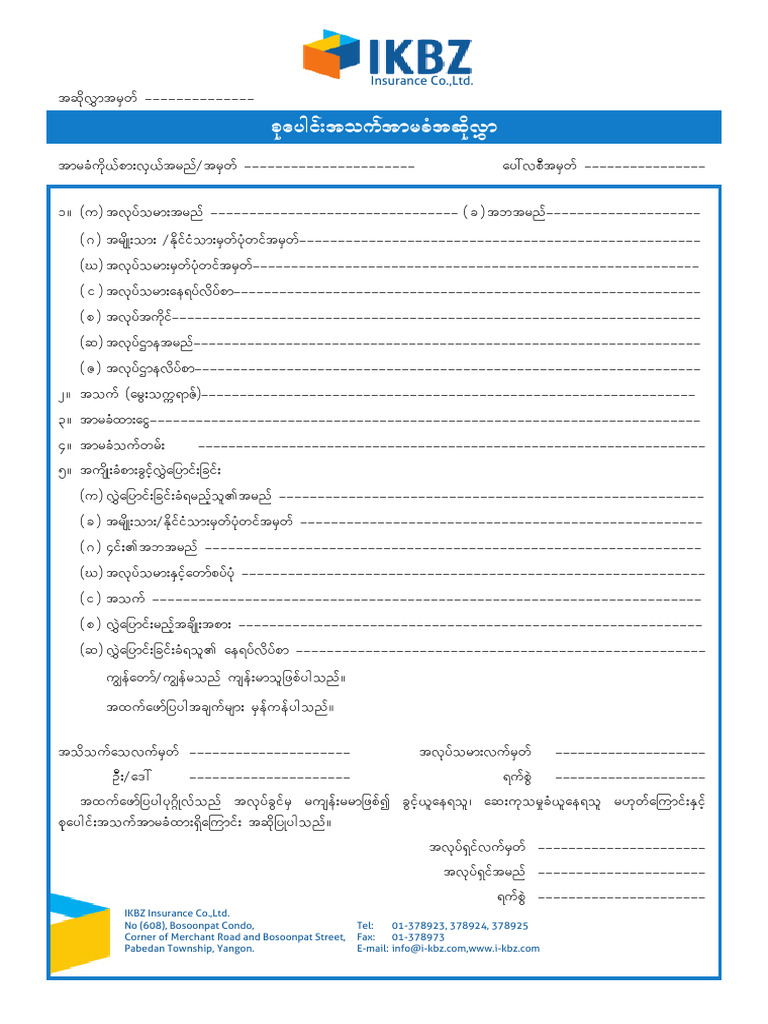 Group Life Proposal Mya | PDF | Technology & Engineering | History