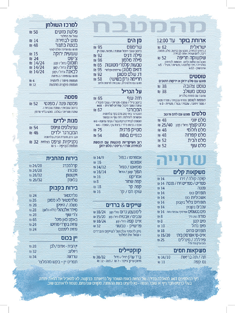 Reef Bar Menu | PDF