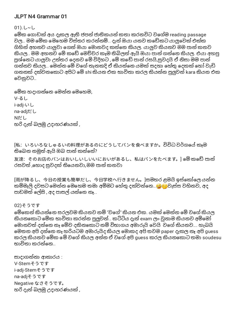 Document From Lasitha Ranasinghe | PDF