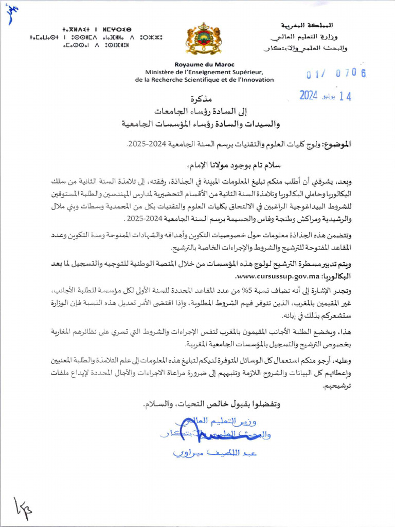 FST 2024-2025 VF | PDF