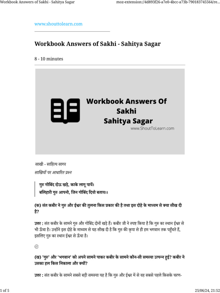 Sahitya Sagar Sakhi Answers | PDF
