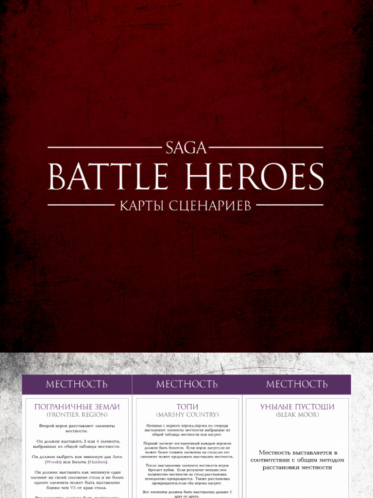 Battle Heroes Cards | PDF